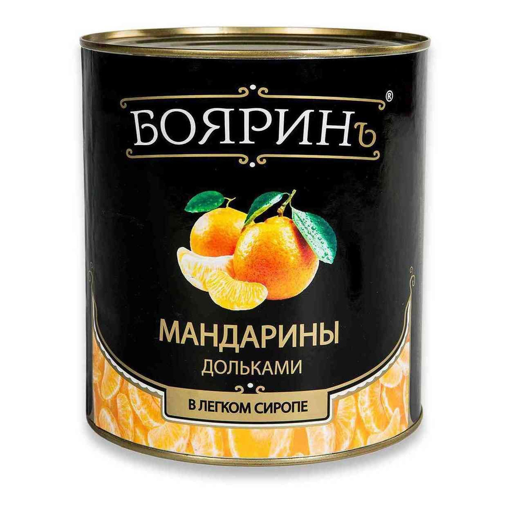 Мандарины в сиропе "Бояринъ" в большой банке 3100мл - купить с ...