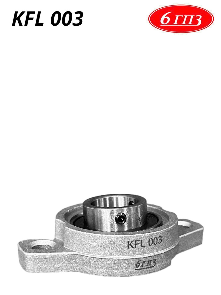 Узел подшипниковый 6гпз KFL 003 - 1 - купить по выгодной цене в ...