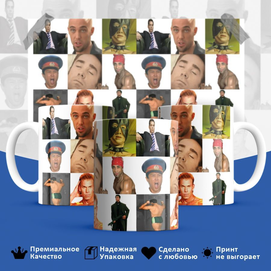 Кружка HotCup's "Гачимучи Gachimuchi Full Billy Herrington, Van ...