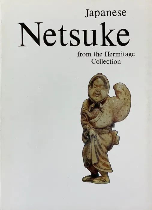 Japanese Netsuke from the Hermitage Collection / Нэцкэ в собрании Эрмитажа (комплект из 16 ...