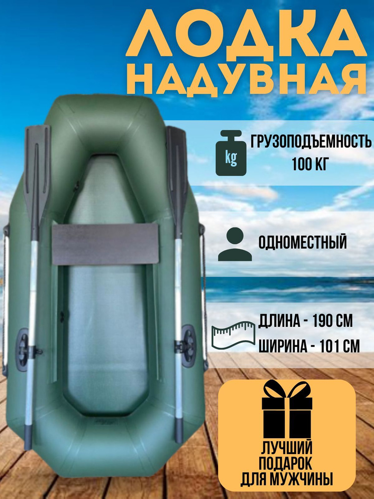 Надувная лодка DZUK 190 с веслами - купить по выгодной цене в интернет ...
