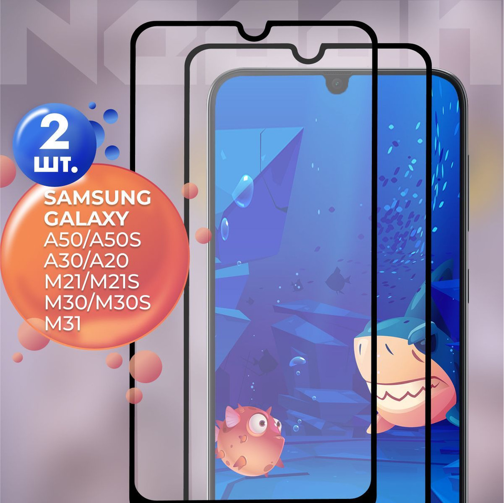 Защитное стекло для Samsung Galaxy A50 A50S A30 A20 M21 M21S M30 M30S M31 - купить с доставкой ...