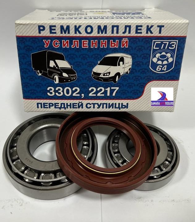 Подшипники (РемКомплект) Передней Ступицы ГАЗель 3302, Соболь СПЗ-64 ...