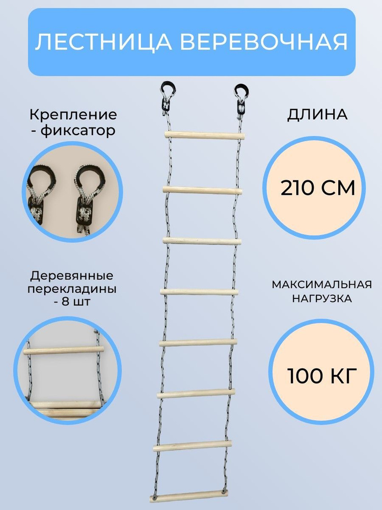 Лестница веревочная - купить с доставкой по выгодным ценам в интернет ...