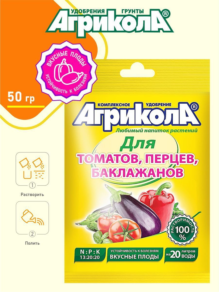 Агрикола Удобрение - купить с доставкой по выгодным ценам в интернет ...