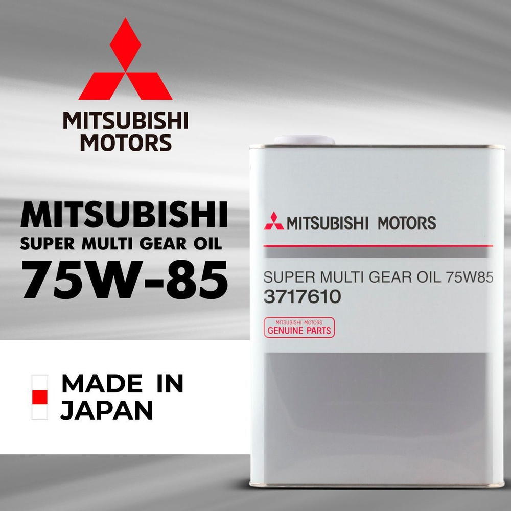 Синтетическое трансмиссионное масло Mitsubishi "SUPER MULTI GEAR OIL ...
