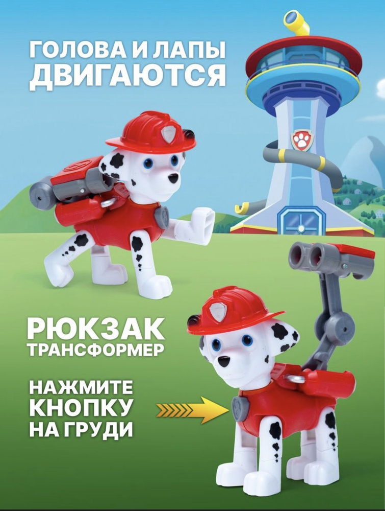 Игрушка Щенячий патруль для девочек и мальчиков, малышей развивающая ...