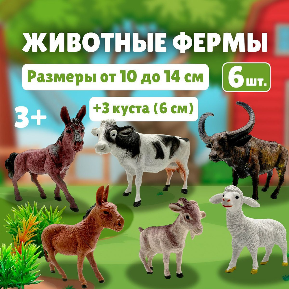 Игровой набор фигурок домашних животных для малышей, Домашние животные ...