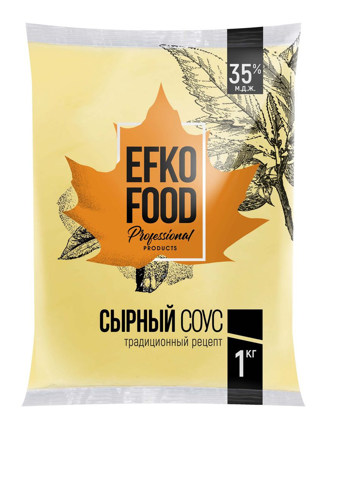 Соус Efko Food Professional сырный 1 кг - купить с доставкой по ...