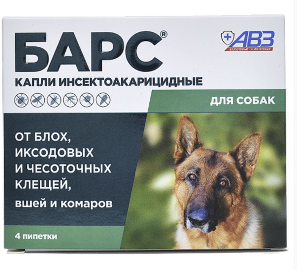 БАРС капли от блох и клещей для собак всех пород 0,67 мл - купить с ...