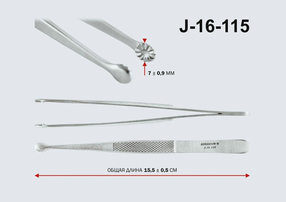 Surgicon Пинцет медицинский, 1шт - купить с доставкой по выгодным ценам ...