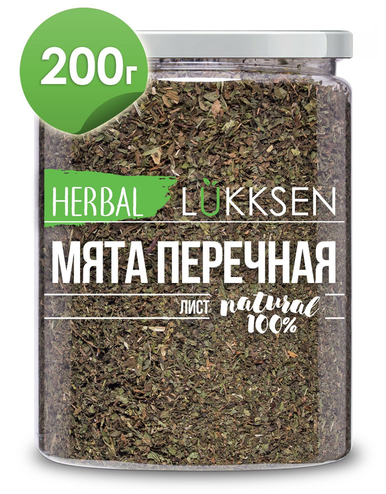 LUKKSEN Мята сушеная перечная, чай мятный, листья, фитосбор 200г ...