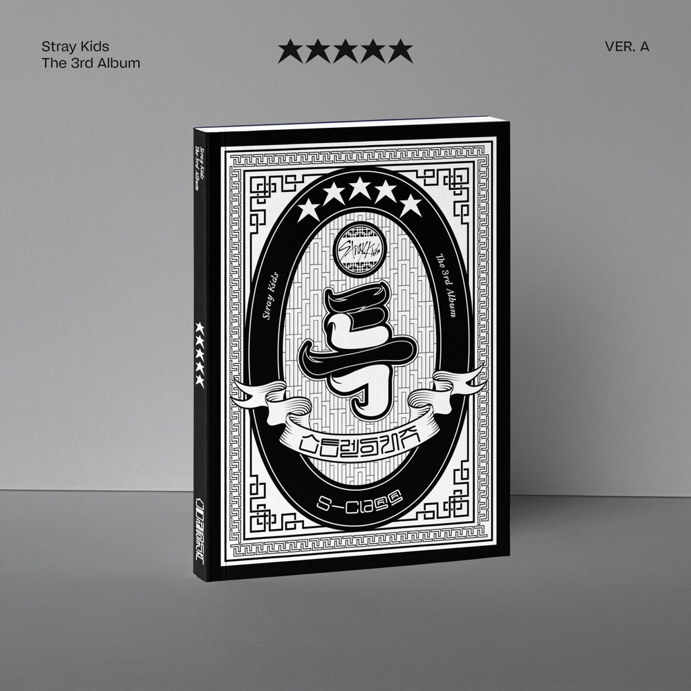 CD Альбом Stray Kids - 5-STAR (Standard Ver.) (Версия А) - купить по ...