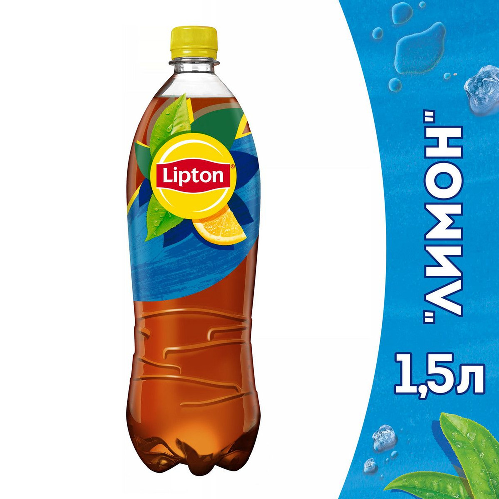 Холодный чай Lipton Лимон, 1,5 л - купить с доставкой по выгодным ценам ...