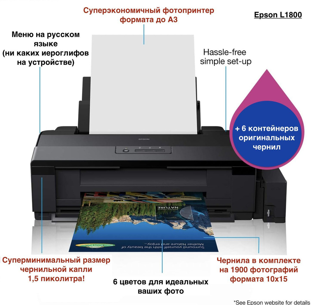 Принтер Epson L1800, Цветной печать, купить по низкой цене: отзывы ...