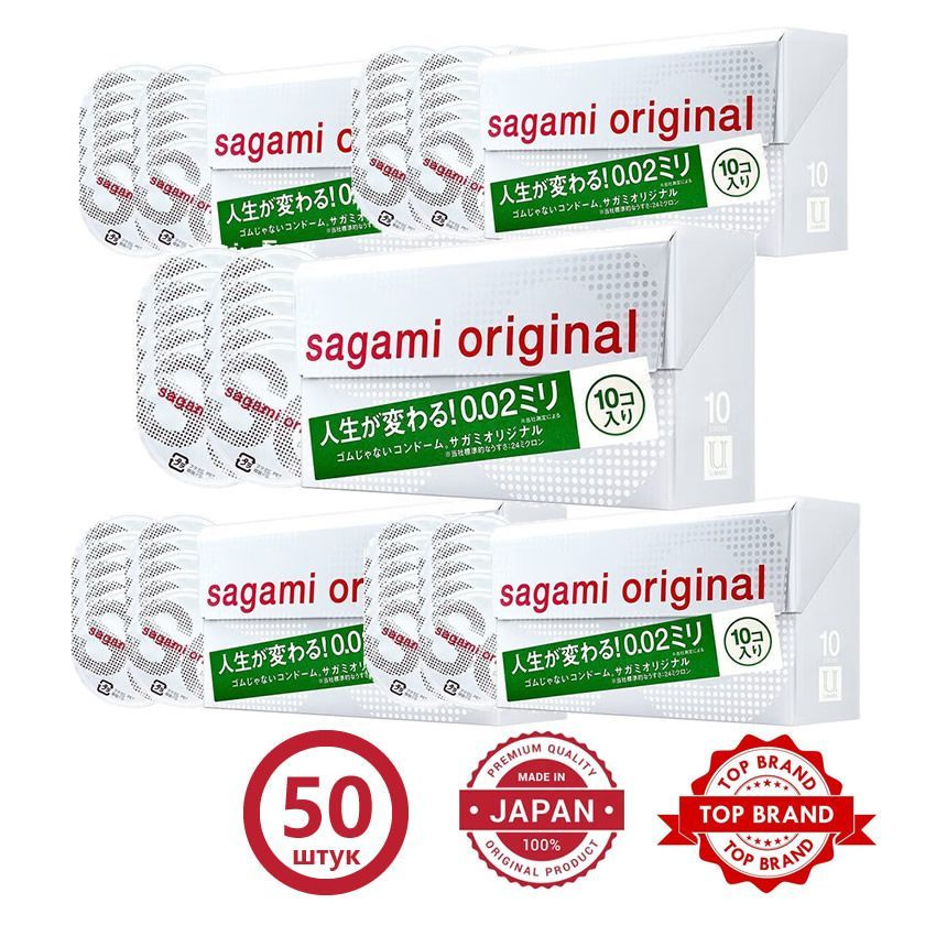 Sagami 002 презервативы / Самые тонкие 0.02 мм / 50 штук в упаковке ...