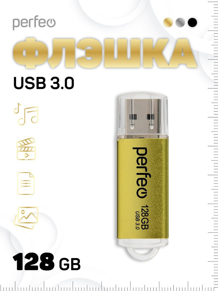 USB-флеш-накопитель Perfeo C14 128 ГБ - купить по выгодной цене в интернет-магазине OZON (662378776)