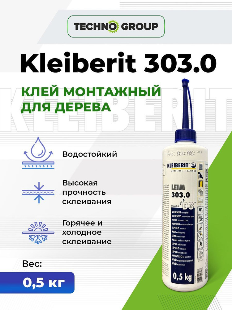 Kleiberit Клей строительный Клейберит303 500 мл 0.5 кг, 1 шт. - купить ...