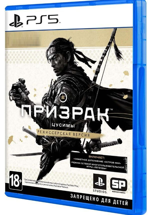 Игра Игра Призрак Цусимы Director's Cut для PlayStation 5 (PlayStation ...