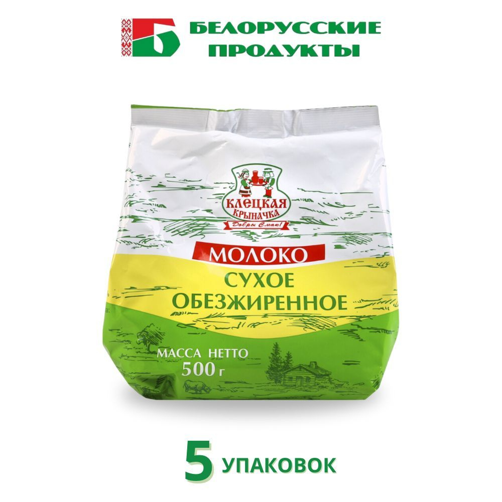 Молоко сухое обезжиренное 1,5% Беларусь 5 шт - купить с доставкой по ...