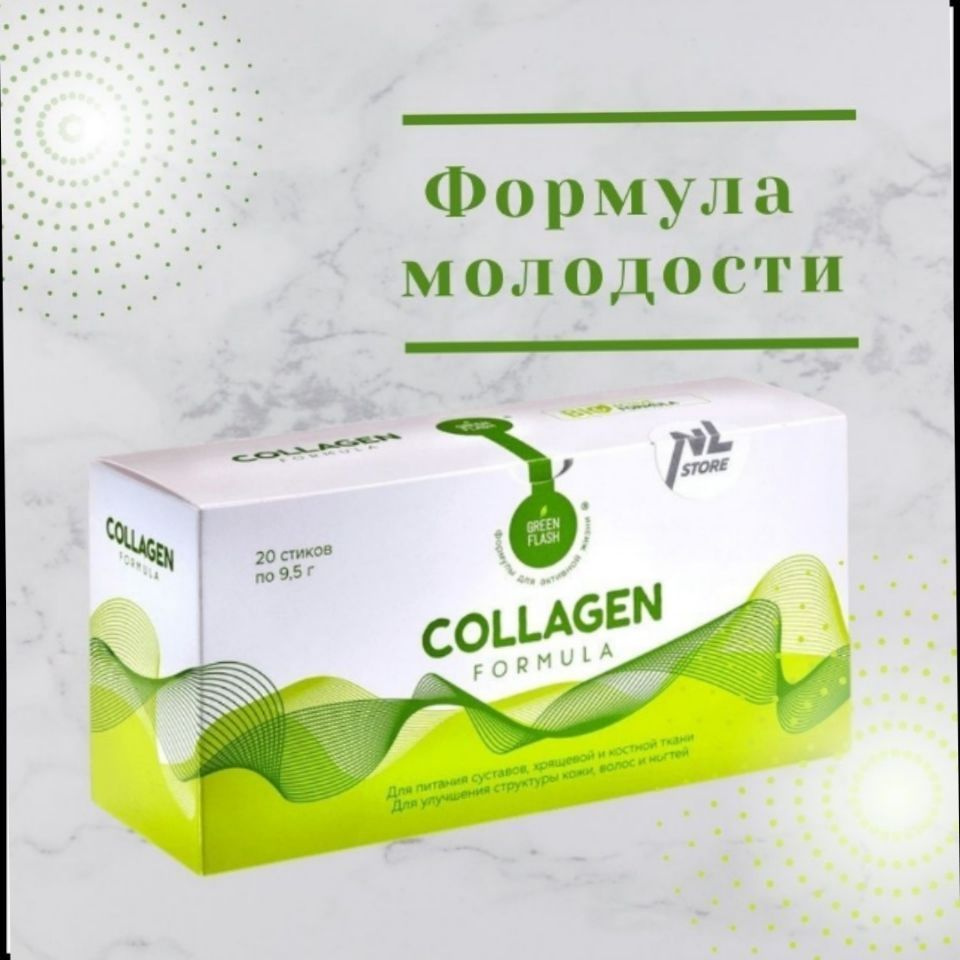 Коллаген гидролизованный Collagen Formula - купить с доставкой по ...