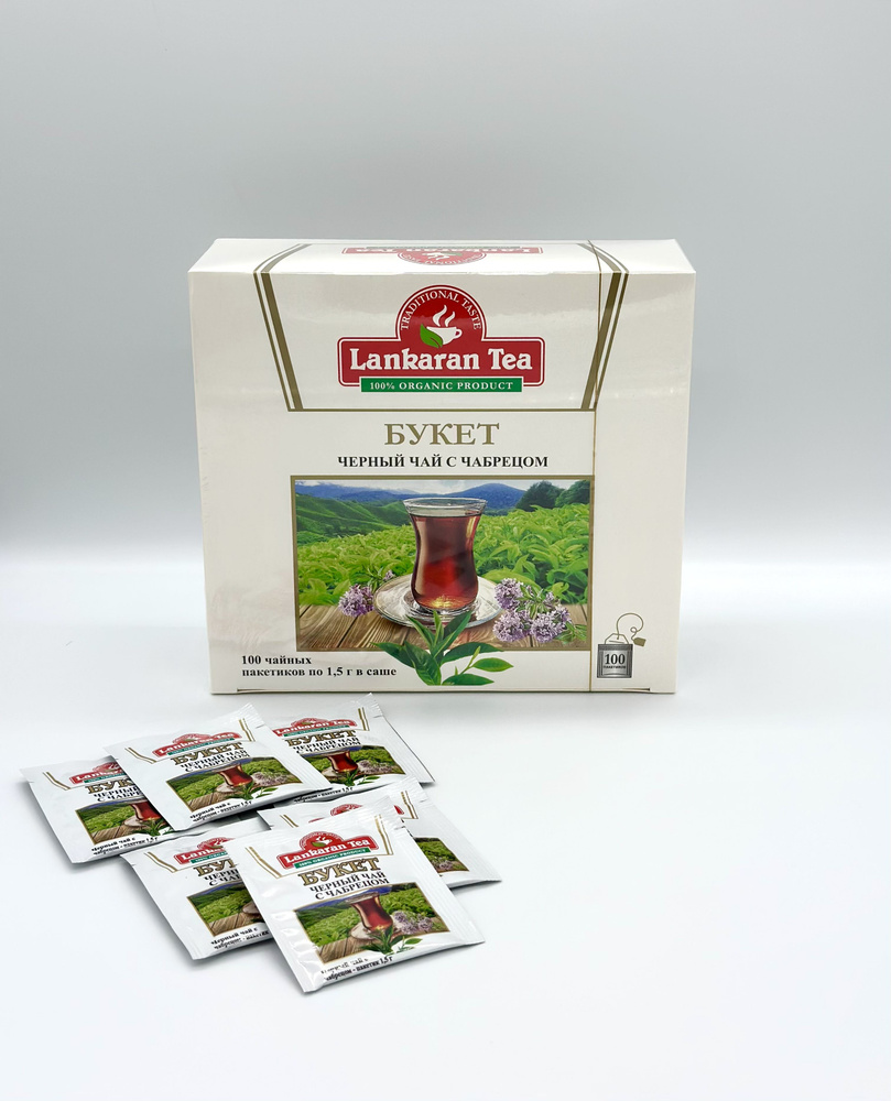 Чёрный чай с чабрецом, 100 чайных пакетиков, "Lankaran tea", (Ленкорань ...