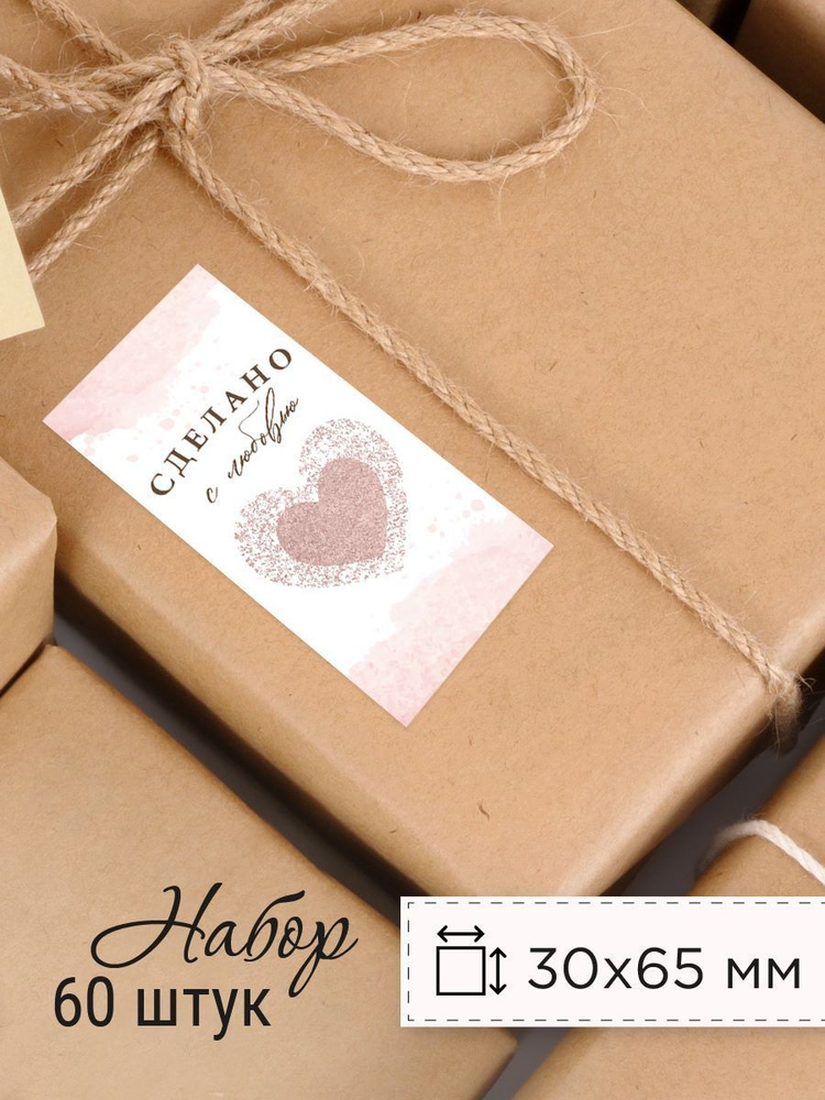 Наклейки для упаковки и коробок купить по выгодной цене в интернет ...