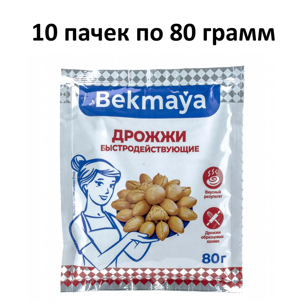 Bekmaya Дрожжи Сухие активные Хлебопекарные 80г. 10шт. - купить с ...