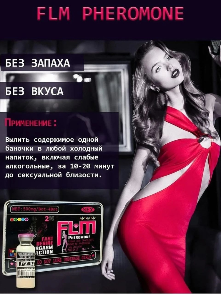 TZW Возбуждающее средство, 10 млмл - купить с доставкой по выгодным ценам в интернет-магазине ...