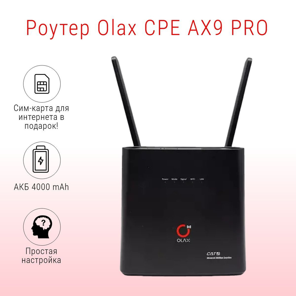 Роутер OLAX CPE AX9 PRO, черный, 2.4 ГГц купить по низкой цене с ...