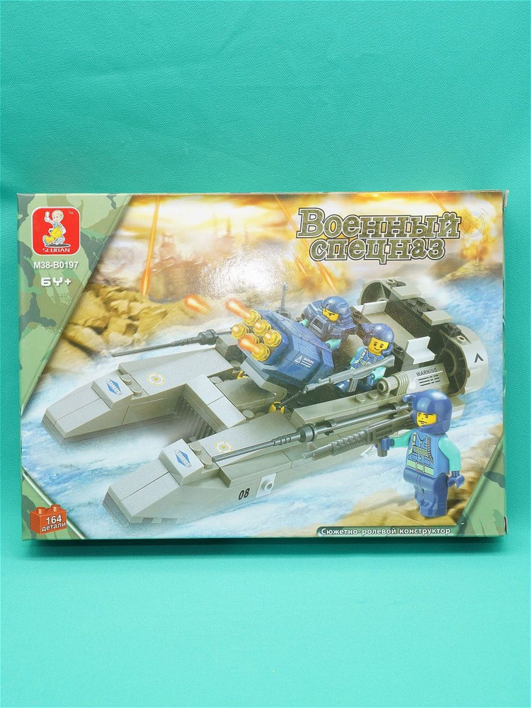 Конструктор "Военный спецназ" - купить с доставкой по выгодным ценам в ...