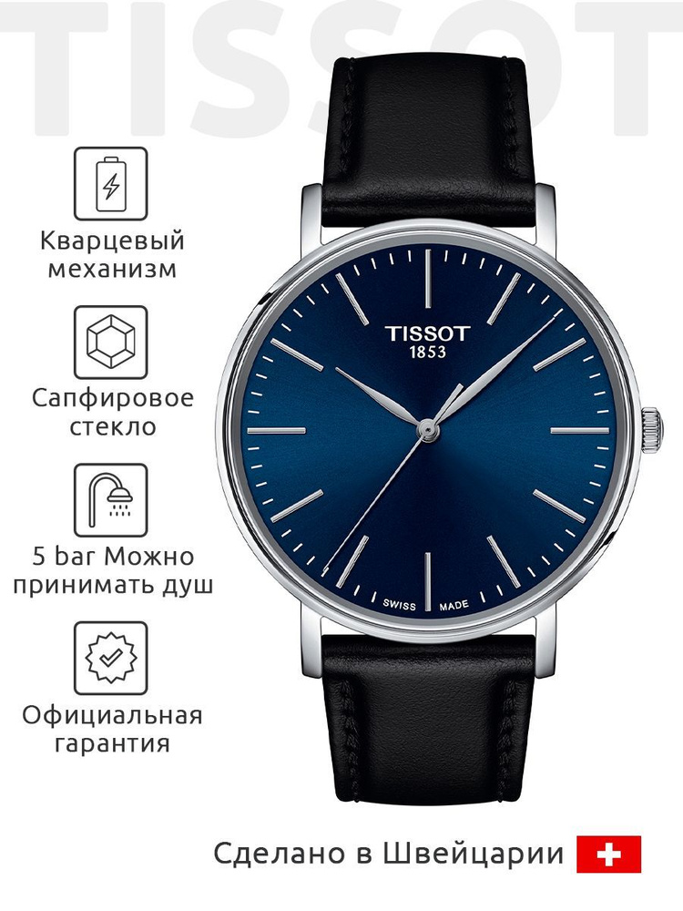 Часы наручные мужские Tissot T1434101604100 - купить с доставкой по ...