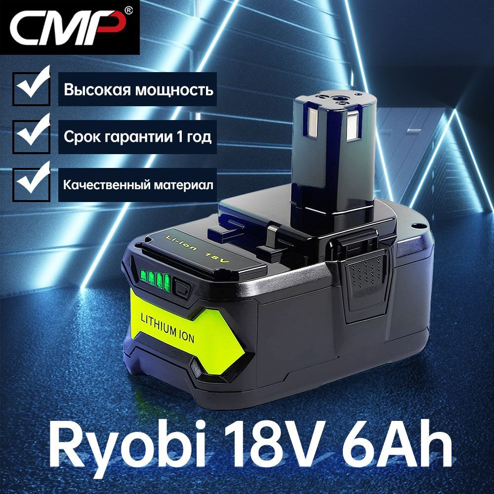 CMP аккумулятора Ryobi 18 В 6,0 Ач P108 Li-ion One RB18L50 RB18L40 ...
