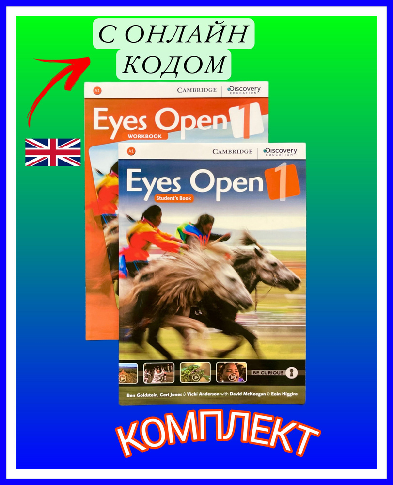 Eyes Open 1/Учебник, Рабочая тетрадь + Online Practice (код) - купить с ...