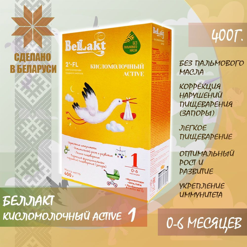 Молочная смесь Беллакт 1 (с рождения) 400г. 1шт - купить с доставкой по ...