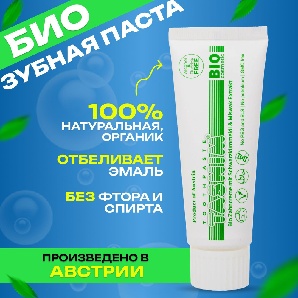 Отбеливающая Зубная Паста без фтора Tasnim натуральная, с экстрактом ...