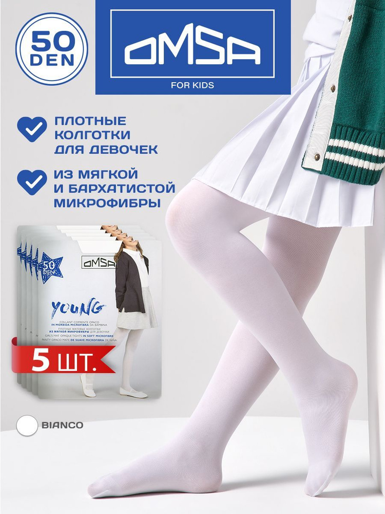 Колготки Omsa Young, 50 ден, 5 шт - купить с доставкой по выгодным ценам в интернет-магазине ...