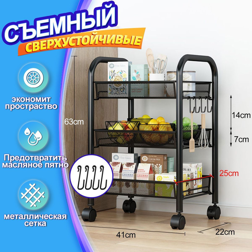 Этажерка на колесиках металлическая,Тележка инструментальная,для кухни ...