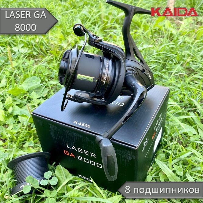 Катушка KAIDA LASER, Безынерционная, 8000, Передний фрикцион купить по низкой цене с доставкой в ...