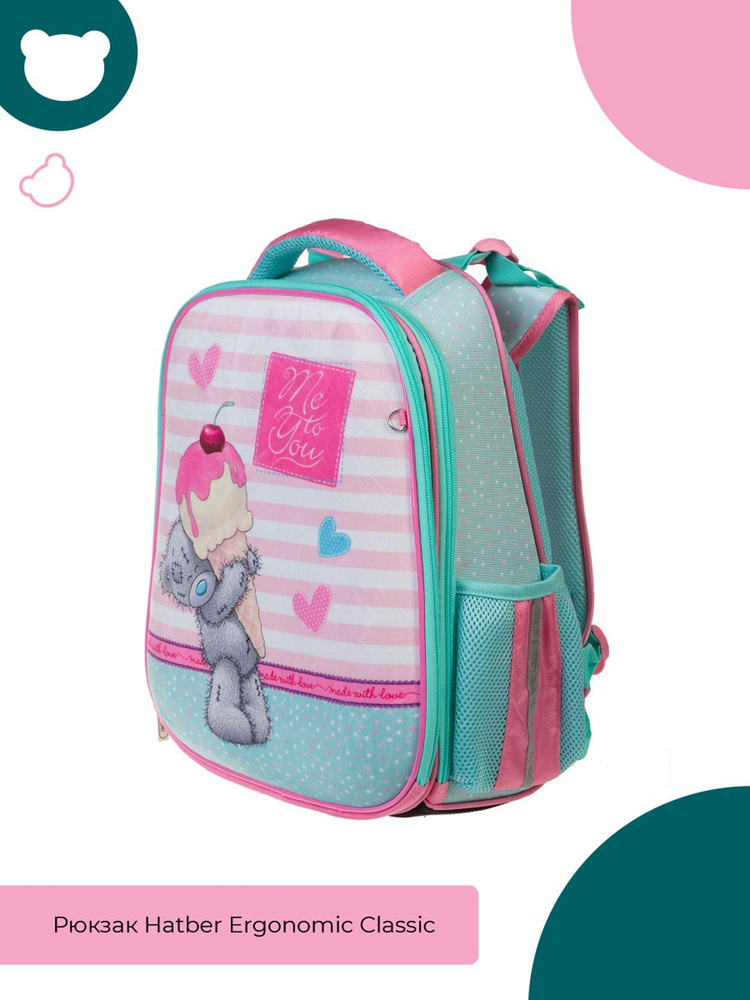 Рюкзак Hatber ERGONOMIC Classic -MetoYou- 37Х29Х17 см EVA материал, светоотражающие элементы, 2 ...