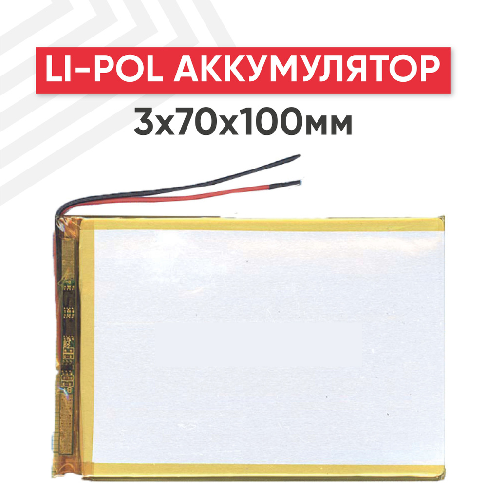 Универсальный аккумулятор 3.7V, 3000mAh (3х70х100 мм) для навигатора ...