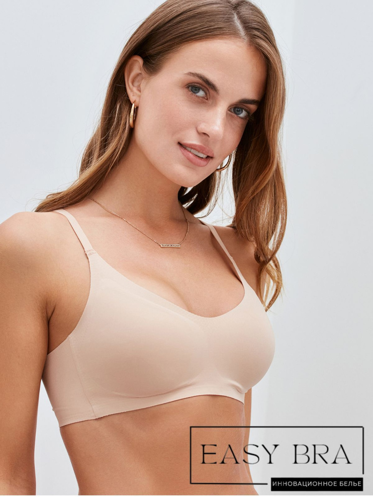 Бюстгальтер Женский EASY BRA без косточек, бесшовный, размер 70D, 75A светло-бежевый ...