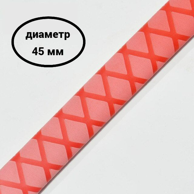 Термоусадка трубка для удочки, хоккейной клюшки, для нескользящей ручки ...