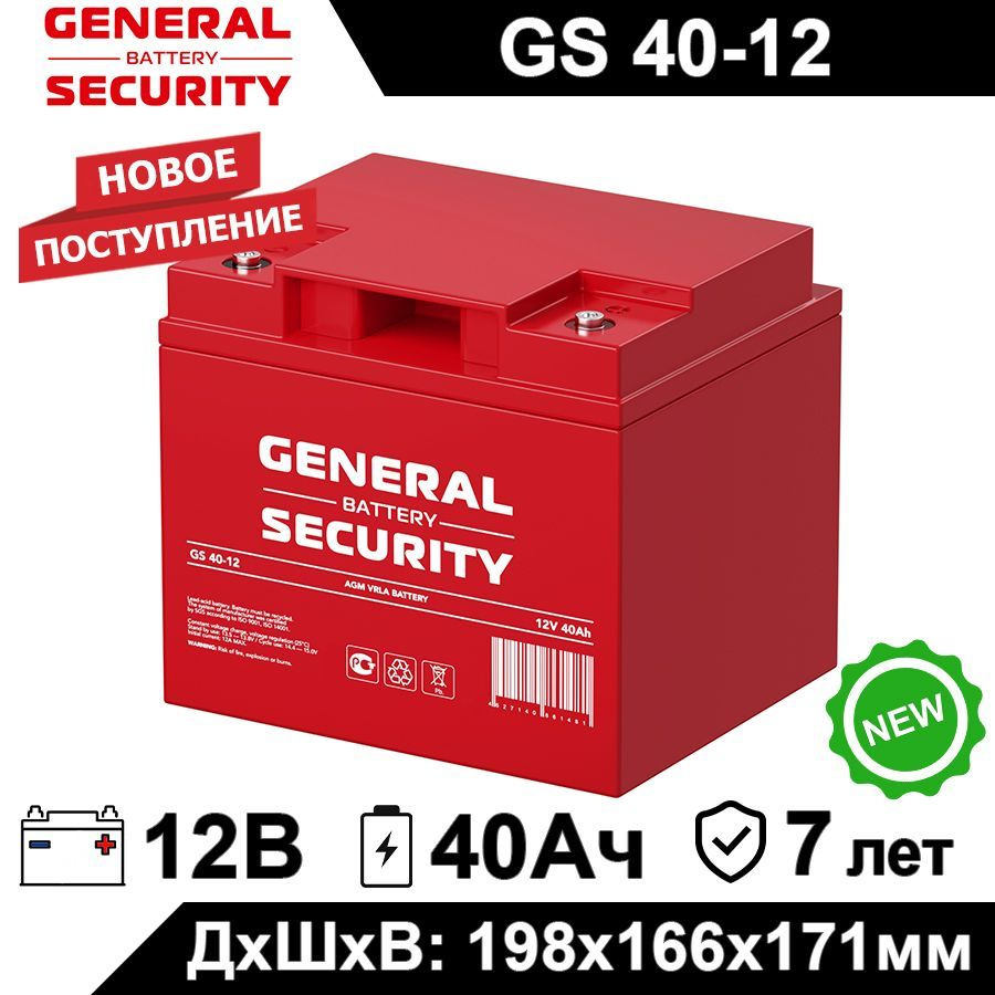 ИБП General Security GS 40-12 купить по выгодной цене в интернет ...