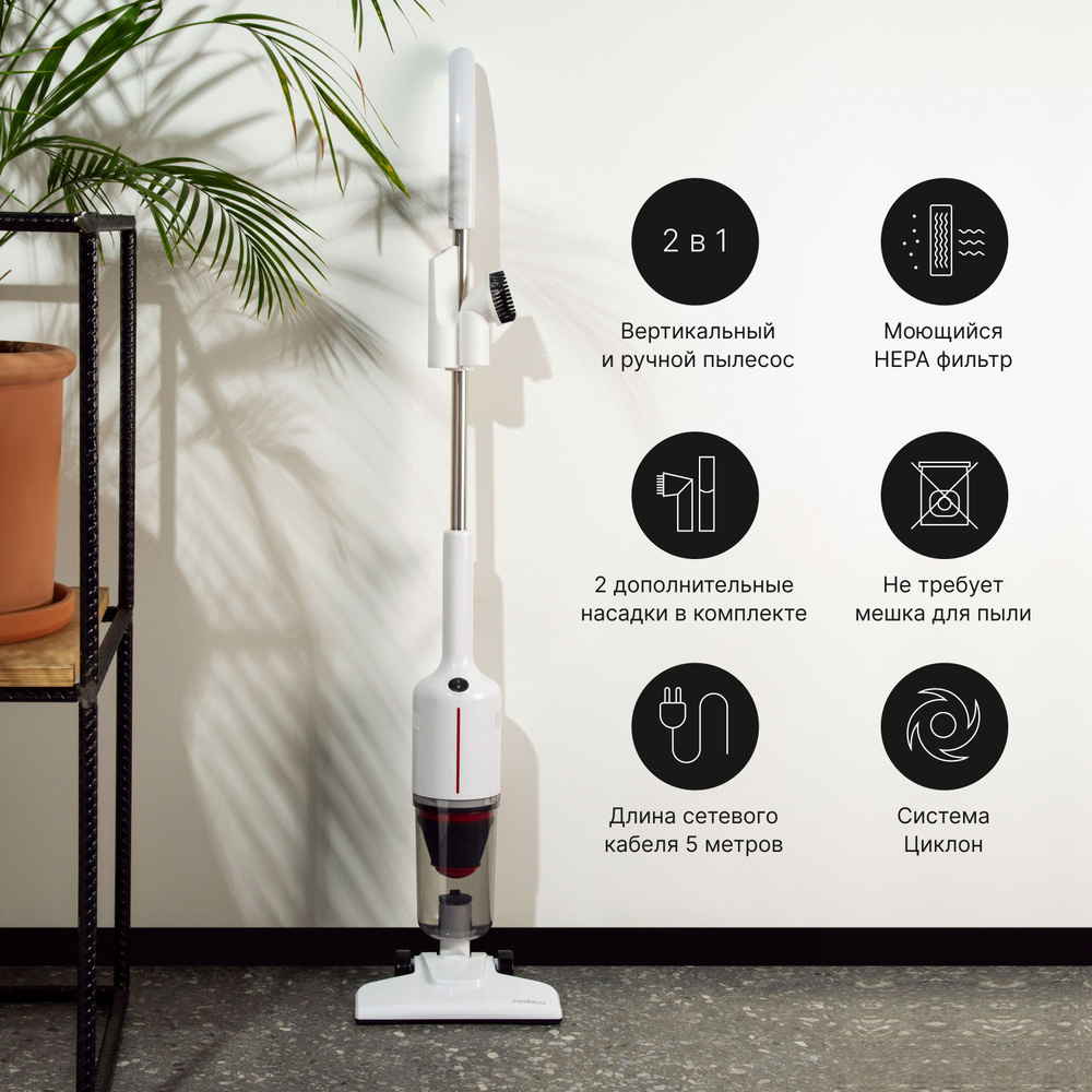 Пылесос вертикальный Rombica MyClean Ultra - купить с доставкой по ...