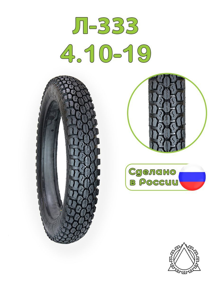 Петрошина Мотошины 110/100 R19 70 L - купить с доставкой по выгодным ...