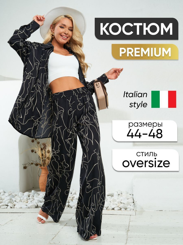 Костюм классический Maife - купить с доставкой по выгодным ценам в ...