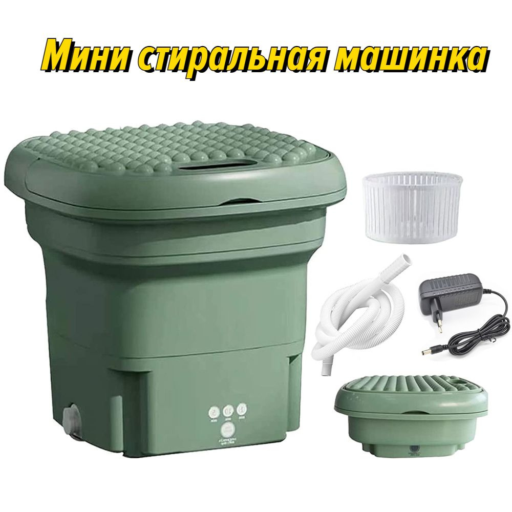 Мини стиральная машинка дезинфекционная складная для стирки носков и ...