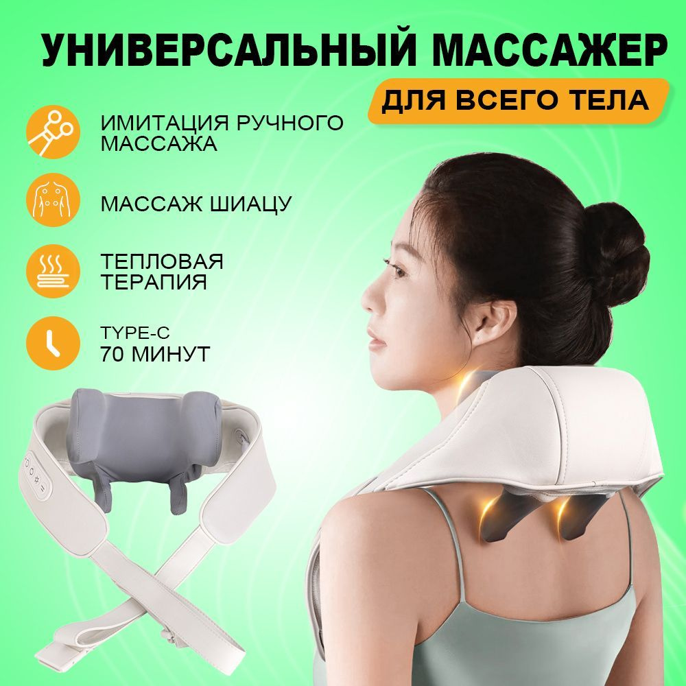DONGNAN YC-369B Массажная подушка / Электромассажер для спины и шеи с ...