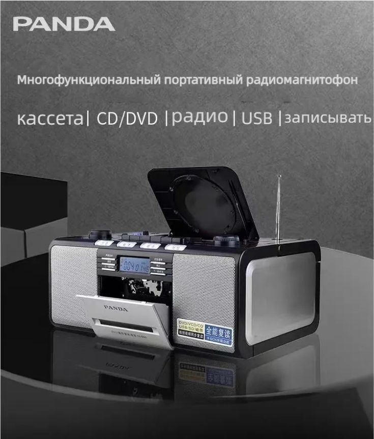 Портативный CD-плеер Магнитофон Запись FM - купить с доставкой по ...